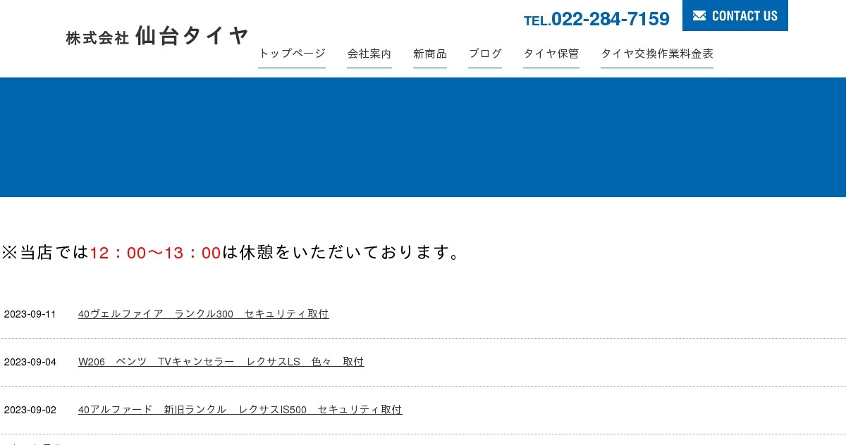 ランクル250 IGLA Alarm、IGLA2+、TOR、KEYLESS BLOCK